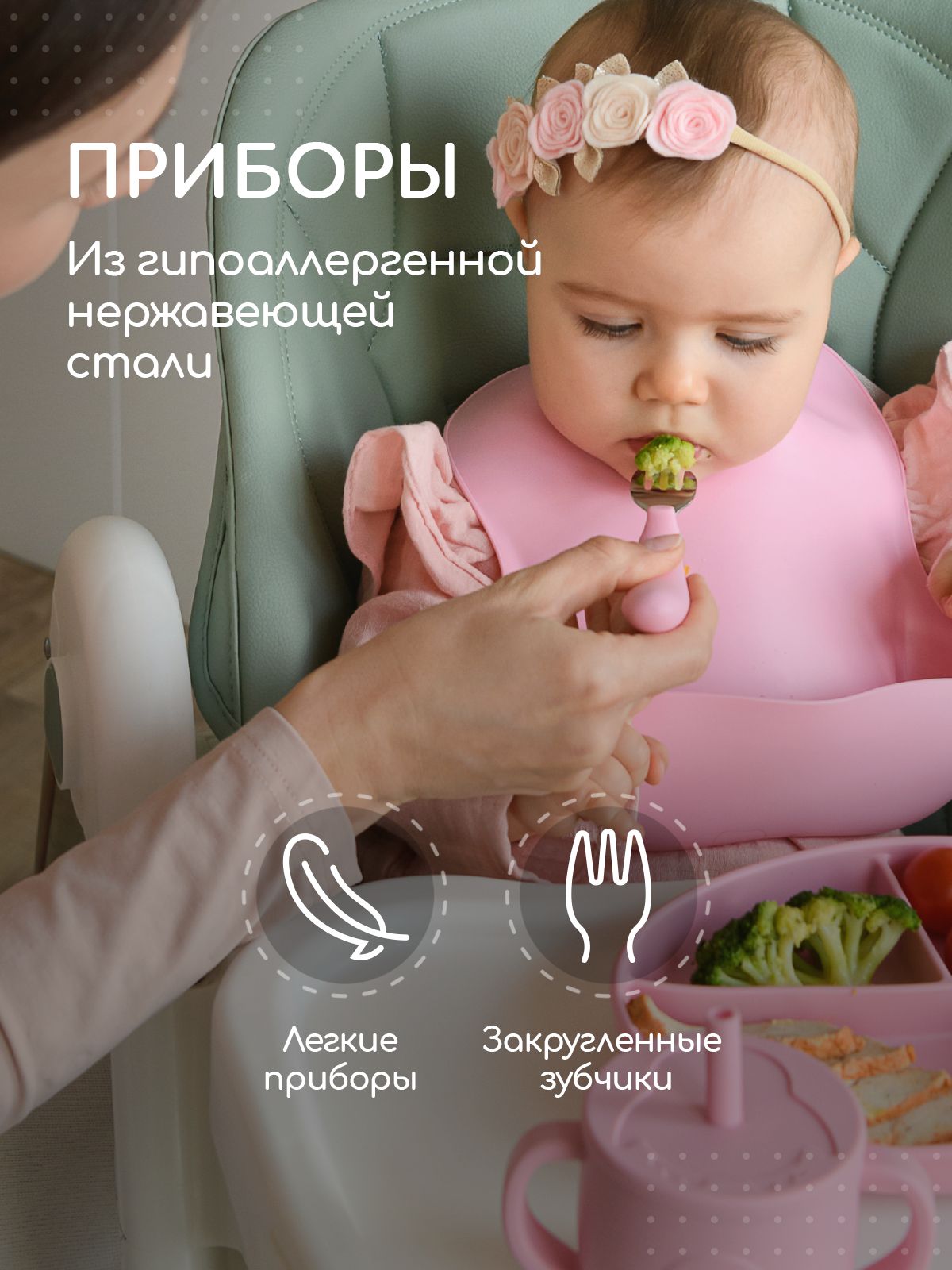 Ложка для кормления детская, с Вилкой "Miyoumi", силиконовые ручки, цвет Baby pink