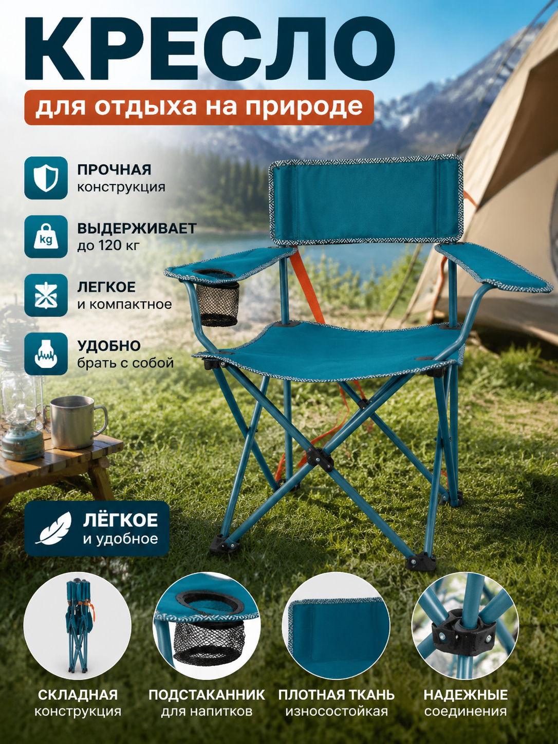 DECATHLON QUECHUA складной стул для кемпинга-LISOFISJ, легкий и удобный, для отдыха на природе, дачи и путешествий