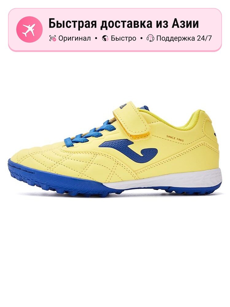 Бутсы JOMA