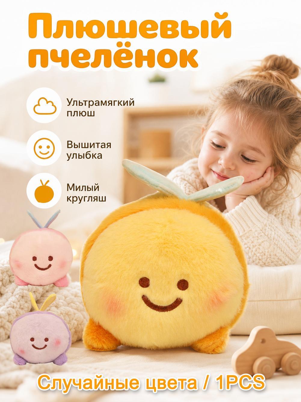 Мягкие игрушки-пчелки, милые подарки для детей.