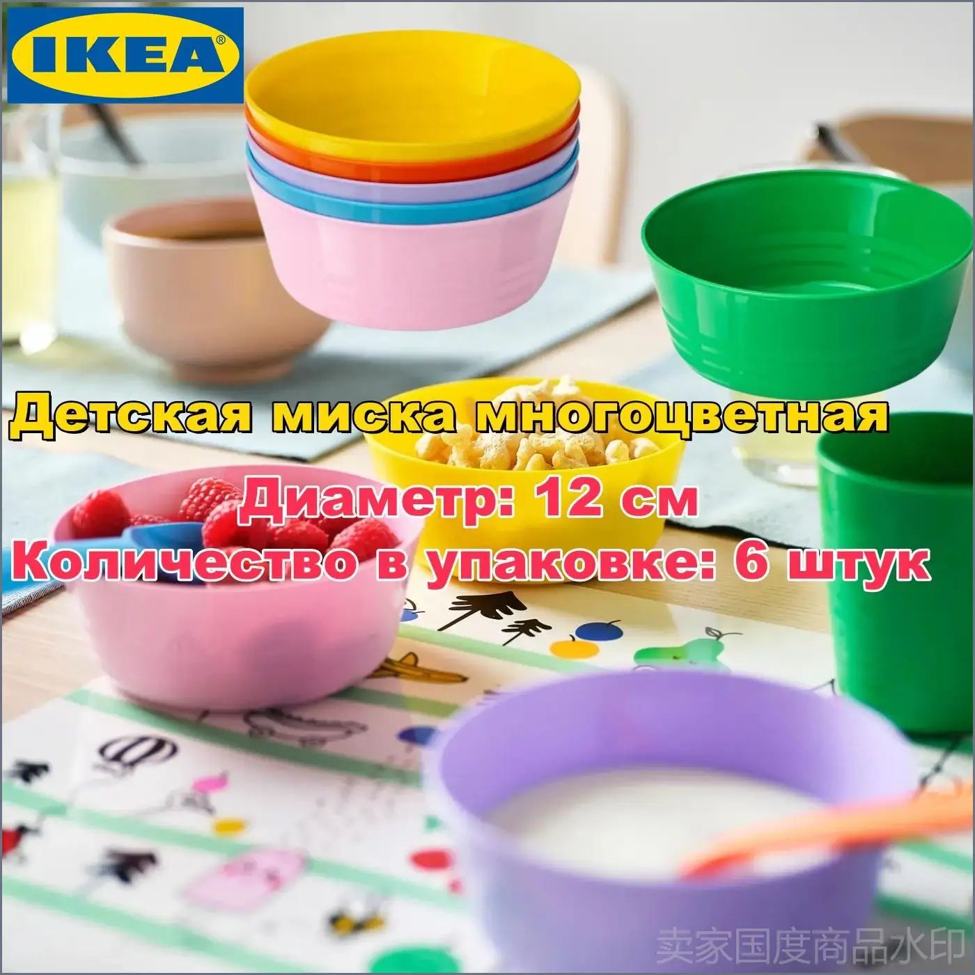 IKEA Миска разноцветный