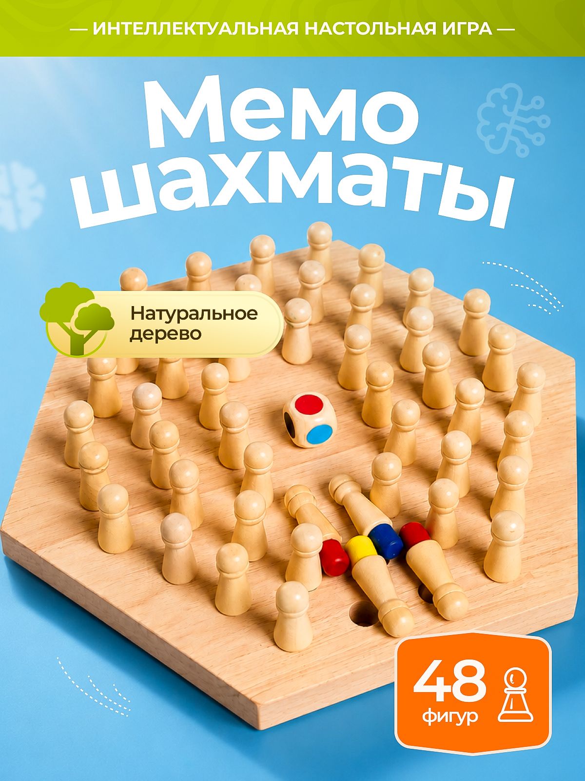 Мемо шахматы настольная игра для всей семьи