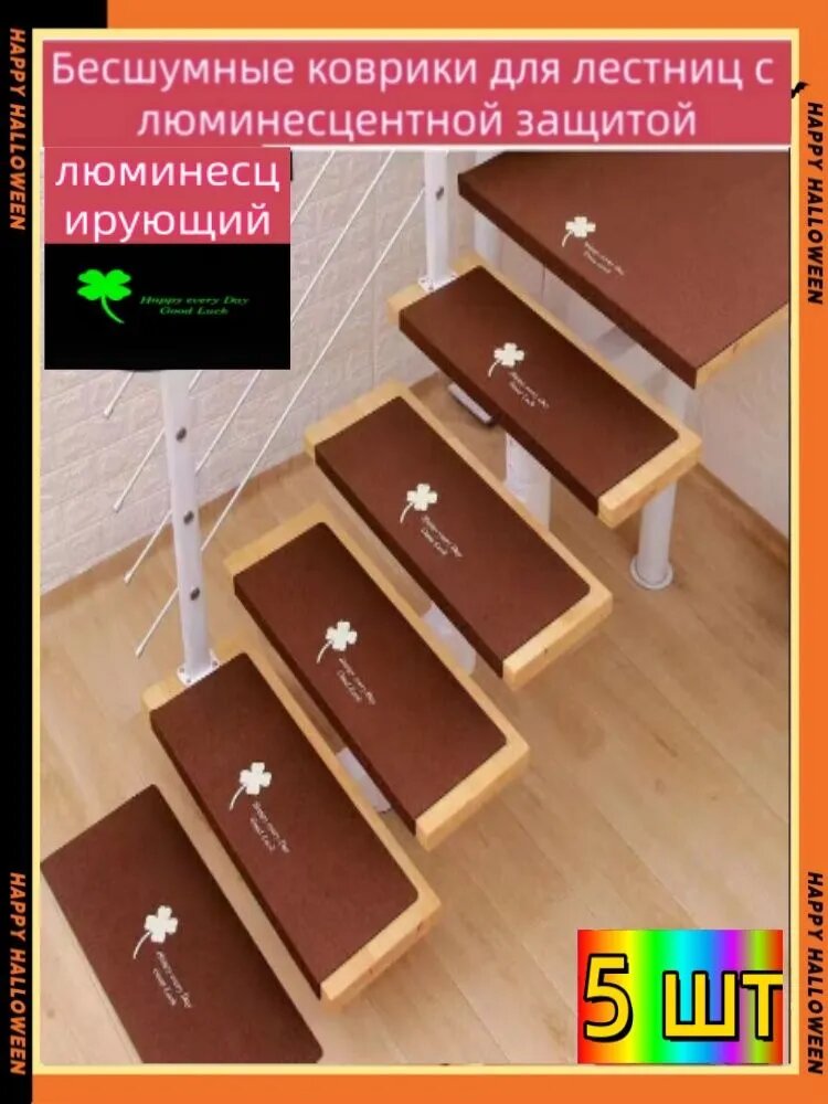 Коврик для ступеней 21x90 см художественная печать коричневый