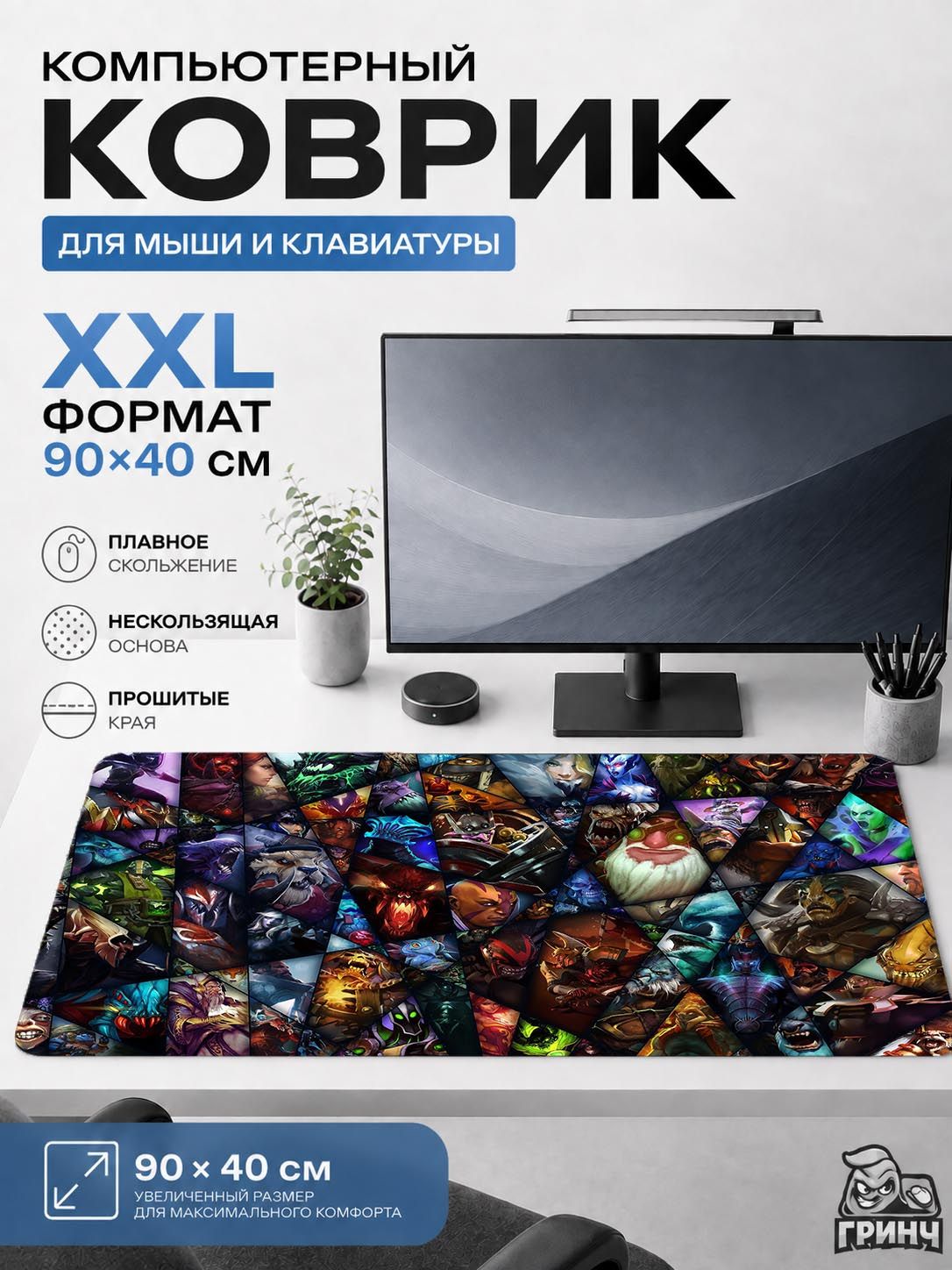 Игровой Desk Mat Dota 2, большой компьютерный коврик 90 40 см