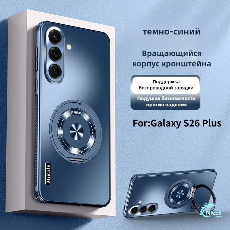 Стильный кронштейн магнитный чехол для Samsung Galaxy S26 Plus (Самсуиг Галакси С26 Плюс), Защита объектива
