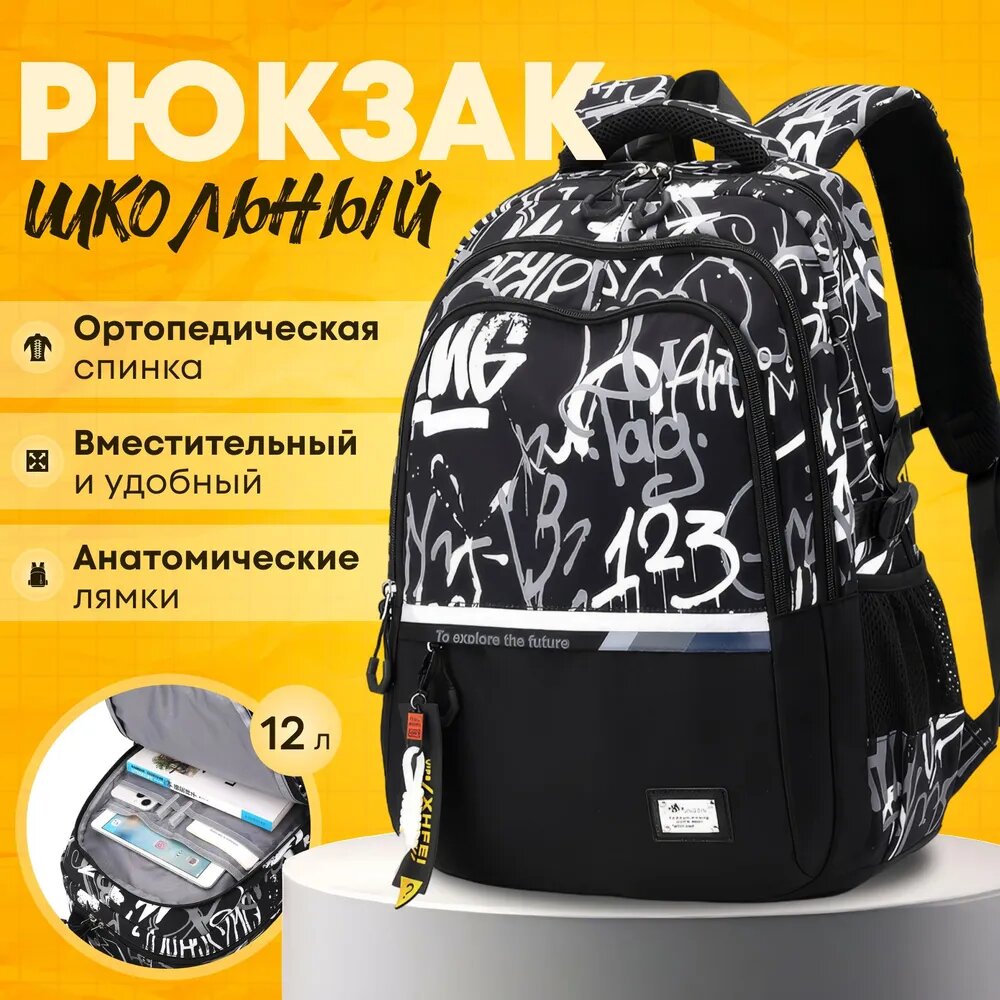 Рюкзак