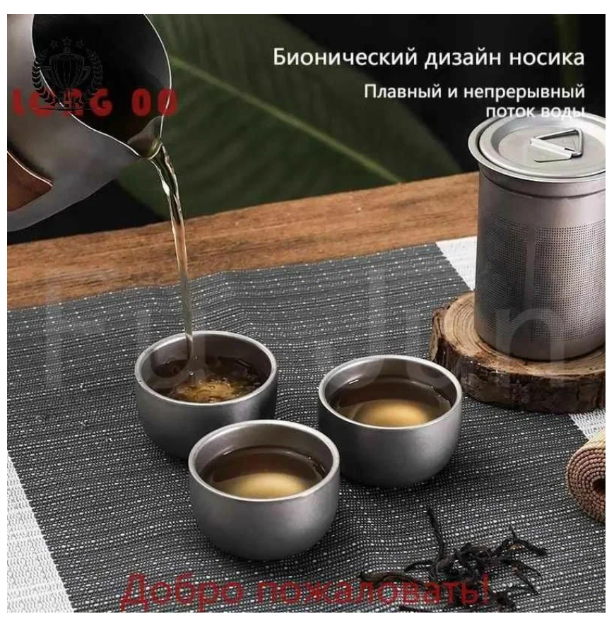 Титановый дорожный чайный набор, походная чайная посуда с ситечком для заваривания чая