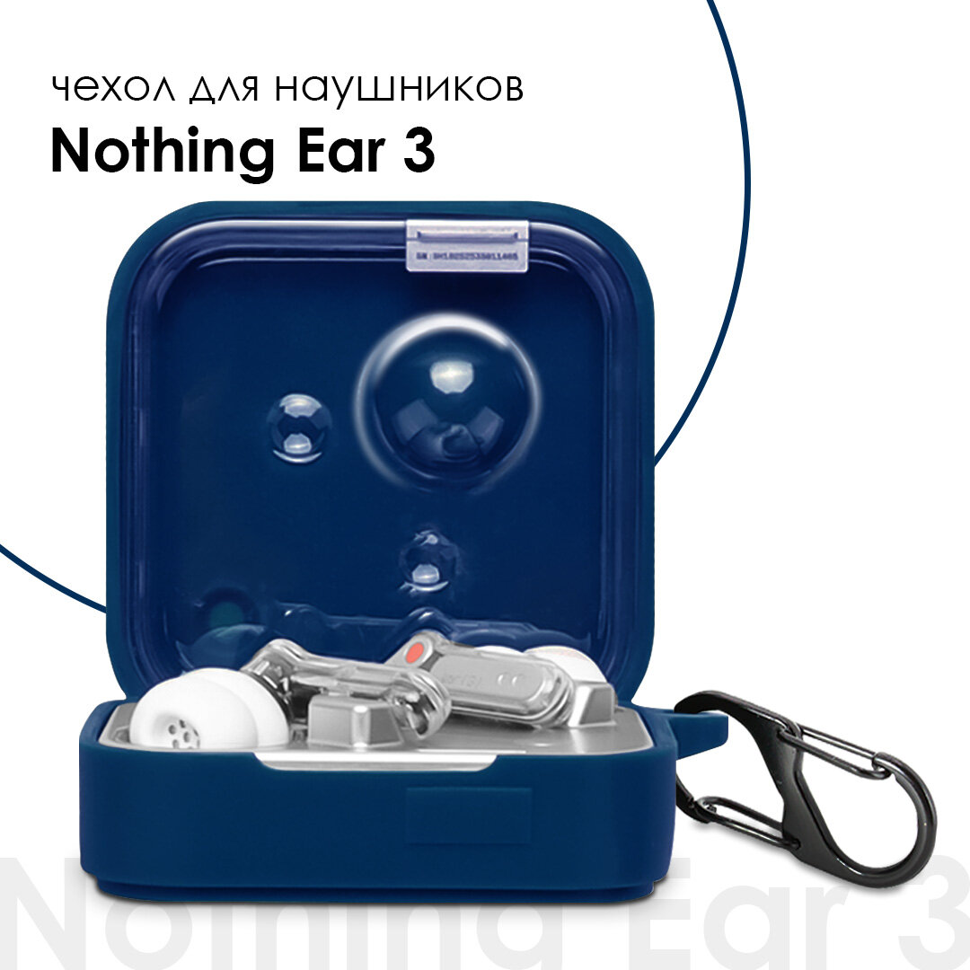 Силиконовый чехол для наушников Nothing Ear 3