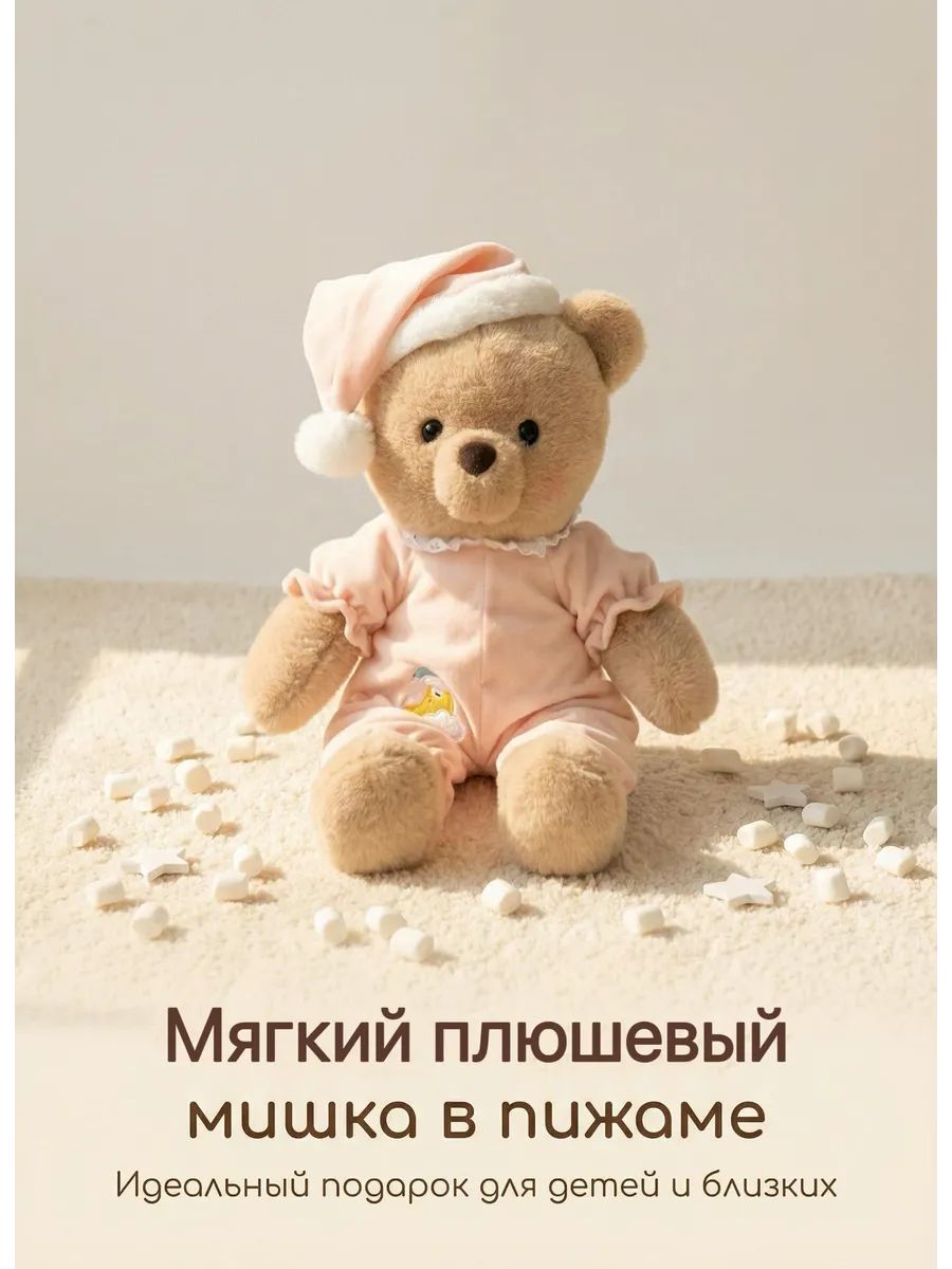 Мягкая игрушка мишка в костюме