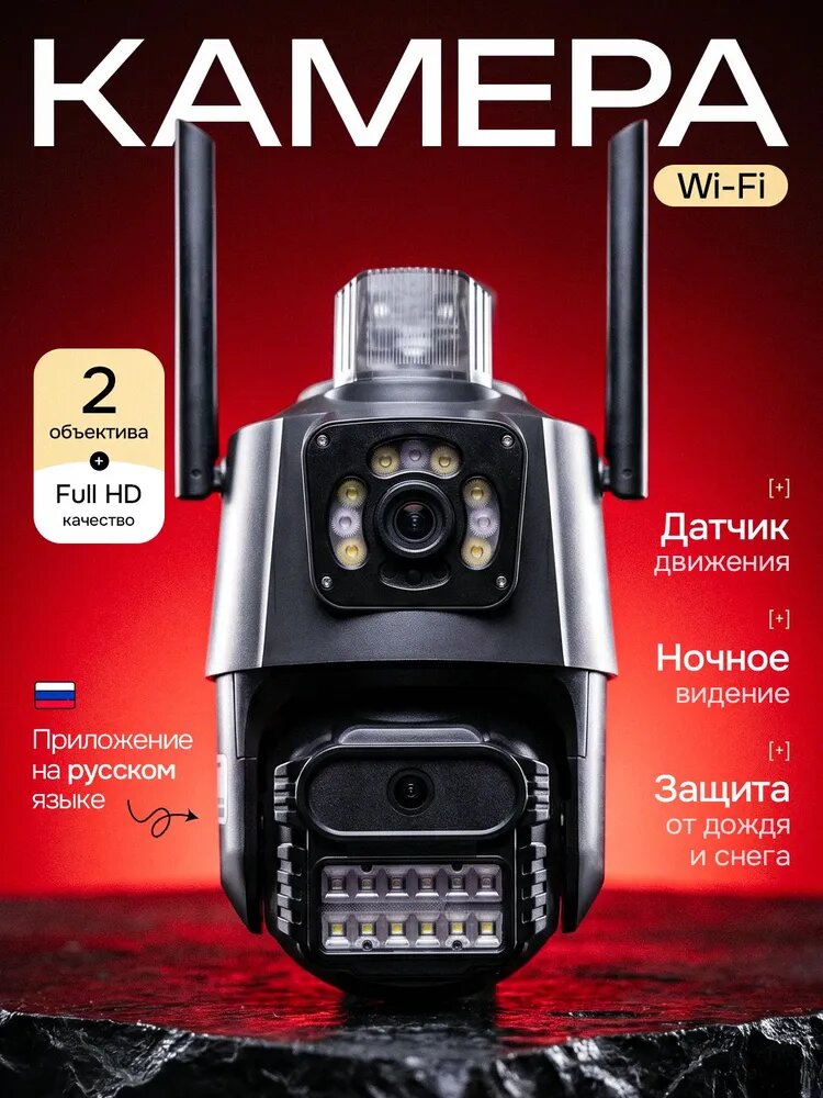 Камера видеонаблюдения уличная wifi с сим картой 4g