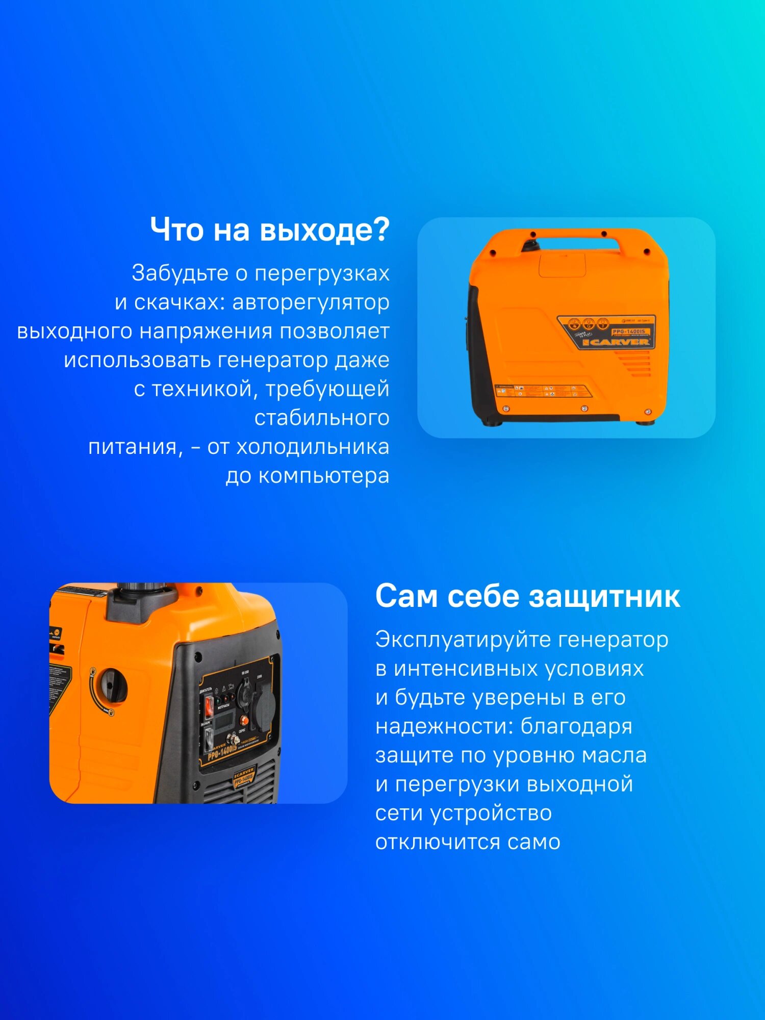 Генератор PPG-1400IS 1.4кВт — фото 1