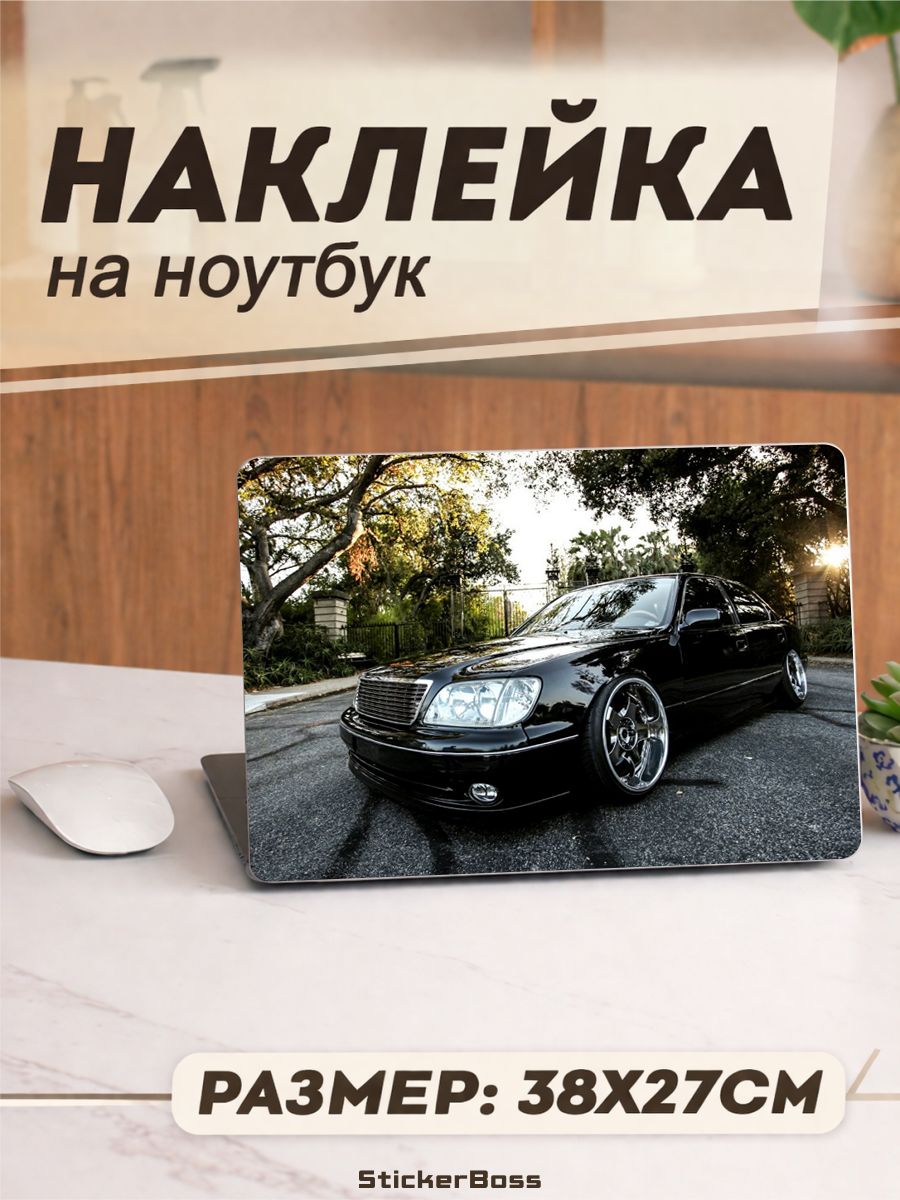 Наклейка на ноутбук Авто Lexus LS лексус 38х27 см