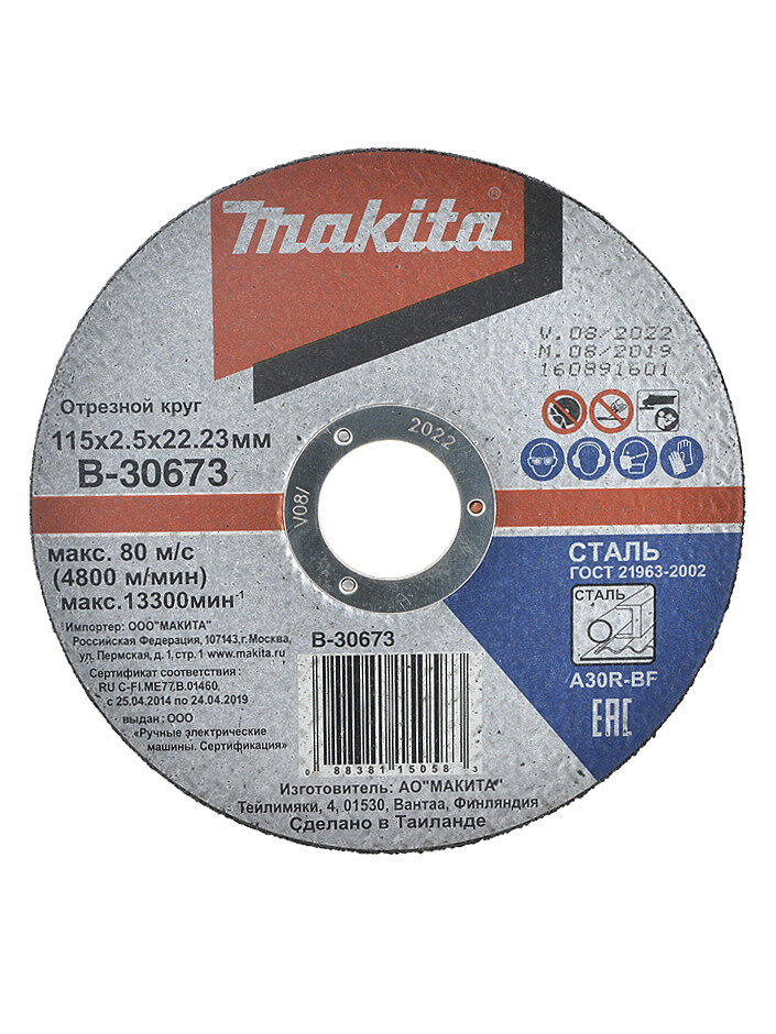 Диск отрезной A30R, 115х2.5х22.23 для стали. Makita