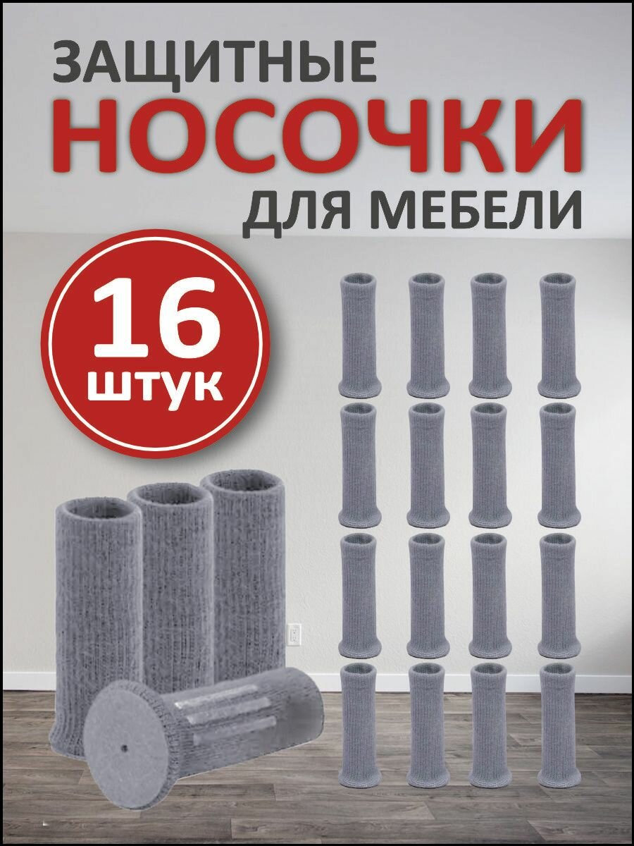 Протектор для мебели