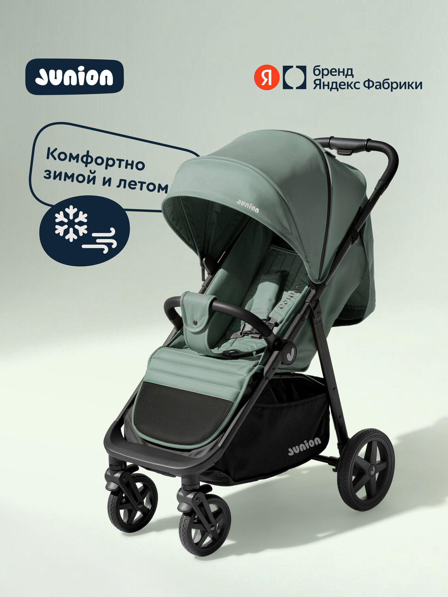 Детская прогулочная всесезонная коляска Junion Zuzu, с аксессуарами, цвет мятный