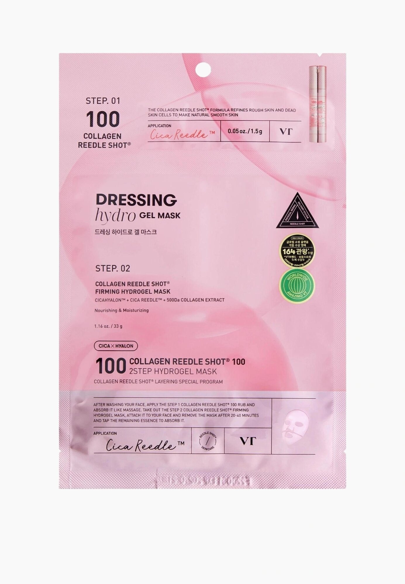 VT Cosmetics Маска для лица гидрогелевая 1 шт