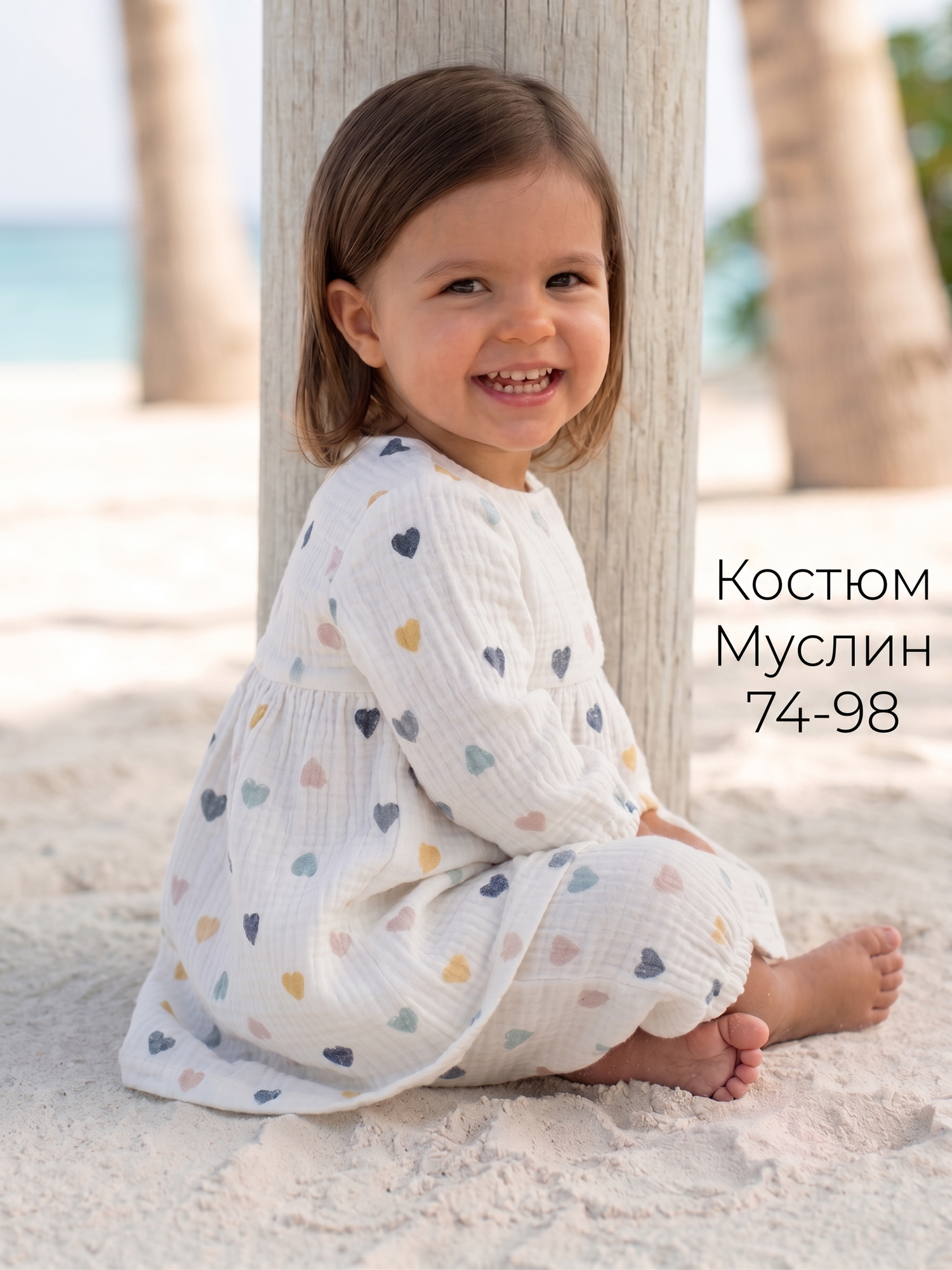 Комплект одежды