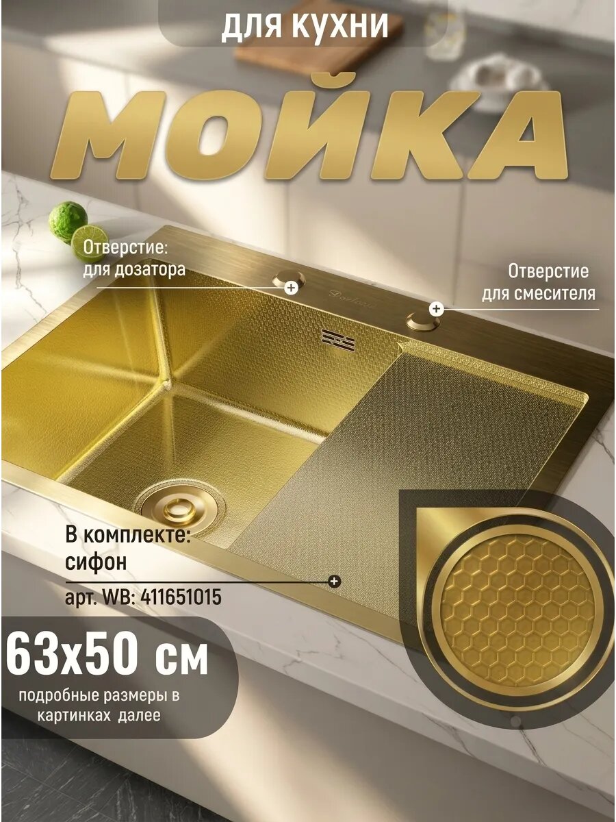 Мойка кухонная Diadonna, нержавеющая сталь, PVD-покрытие, прямоугольная