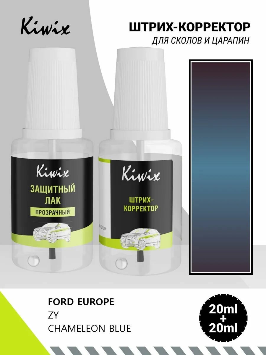 Подкраска сколов FORD EUROPE ZY CHAMELEON BLUE 20мл + лак