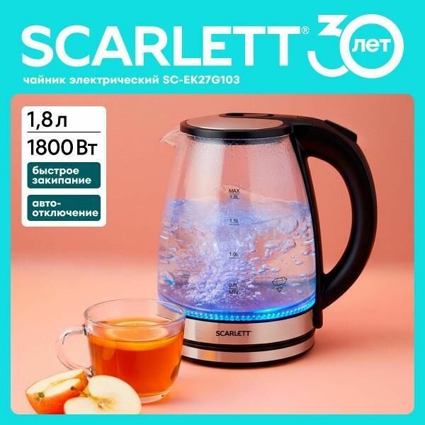 Электрочайник Scarlett SC-EK27G103