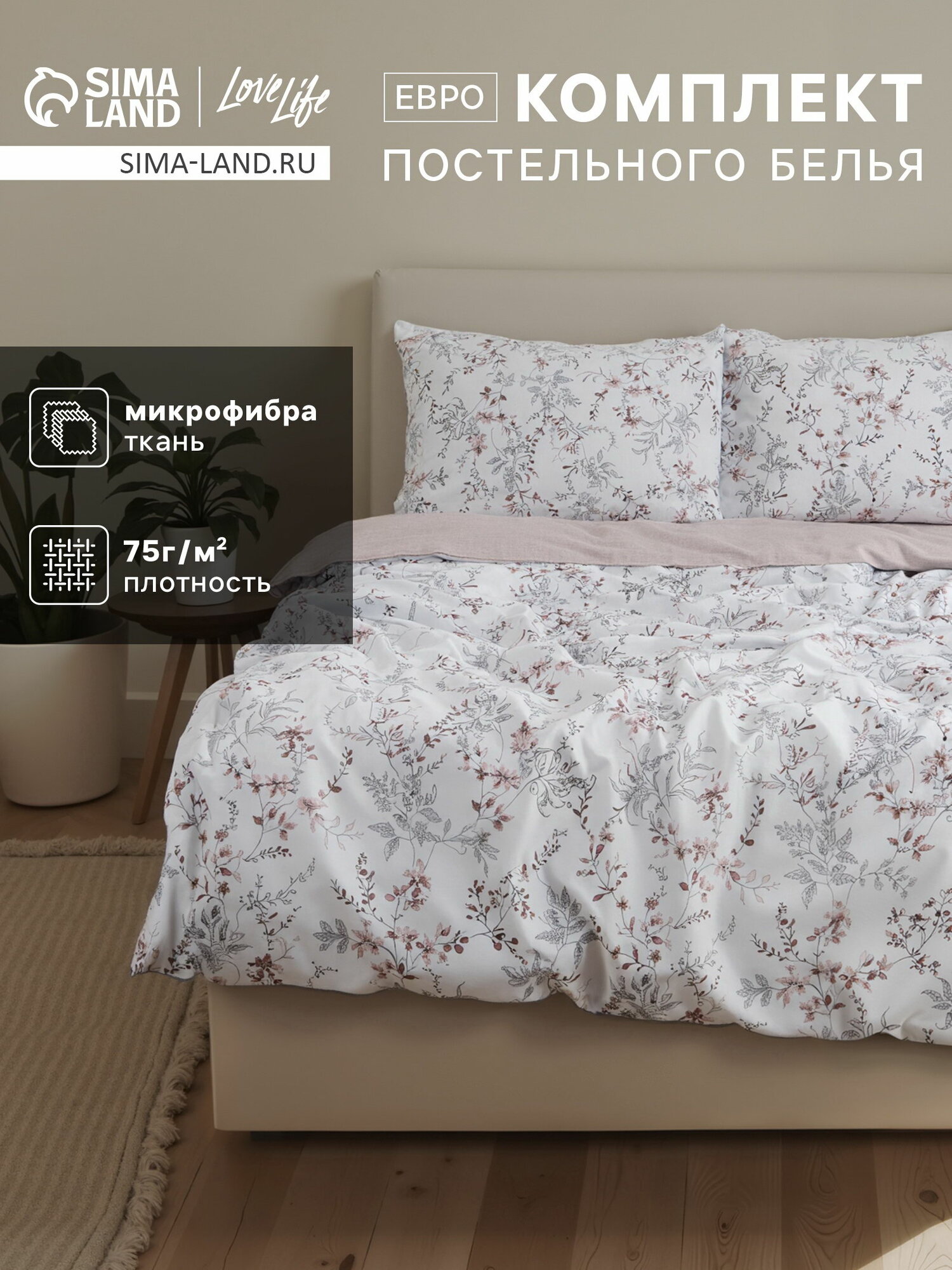 Постельное бельё евро "Уют", микрофибра, сезон: весна, цвет: белый
