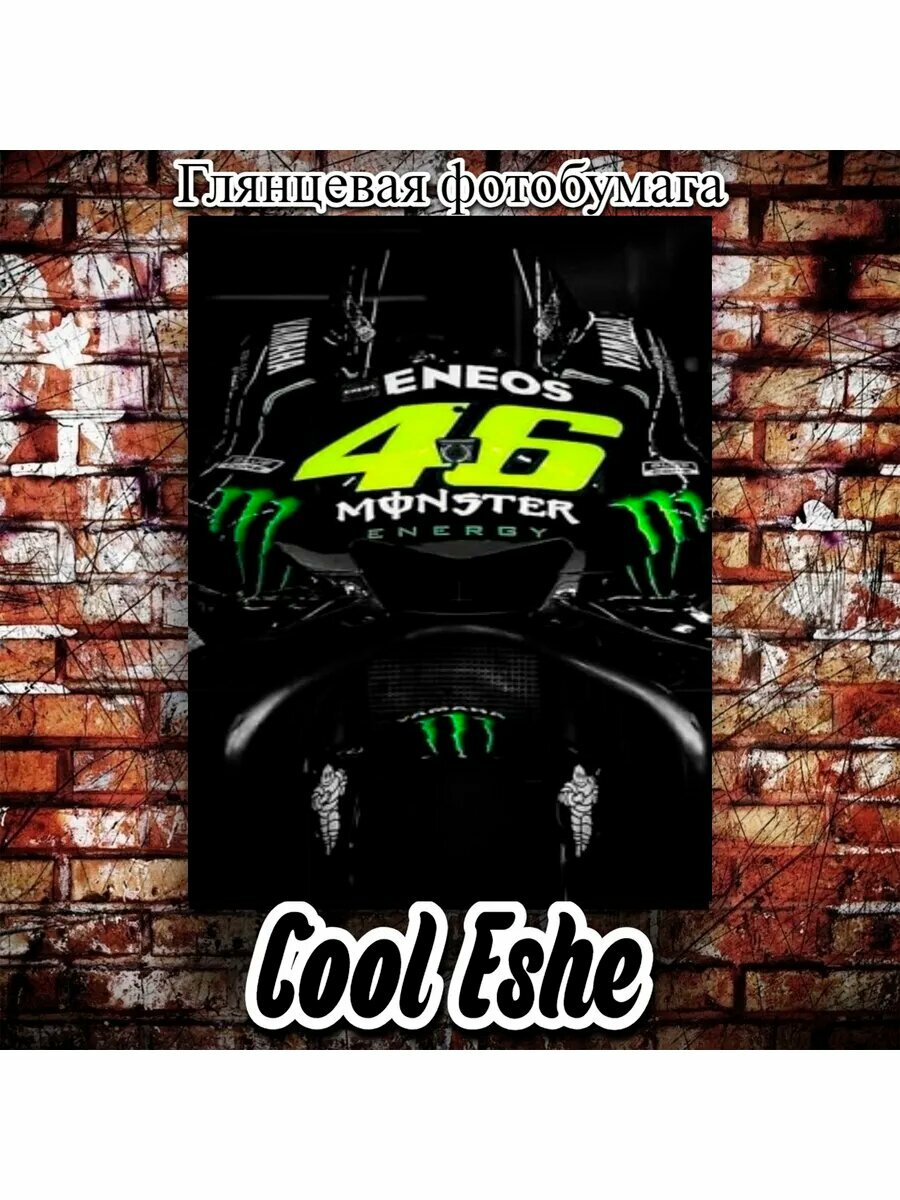 Плакат "Eneos, Monster, энергетик" для интерьера А3