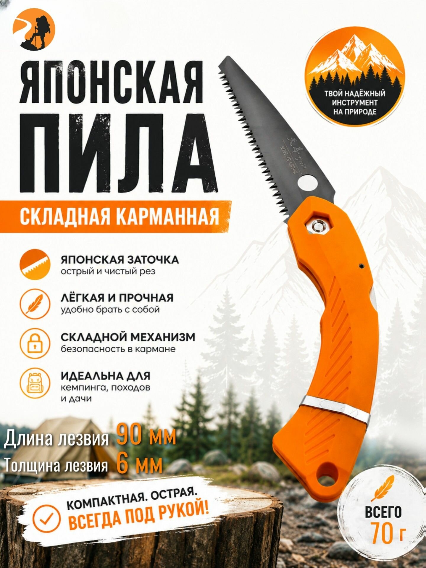 Пила японская складная карманная Tenju Pockenoko