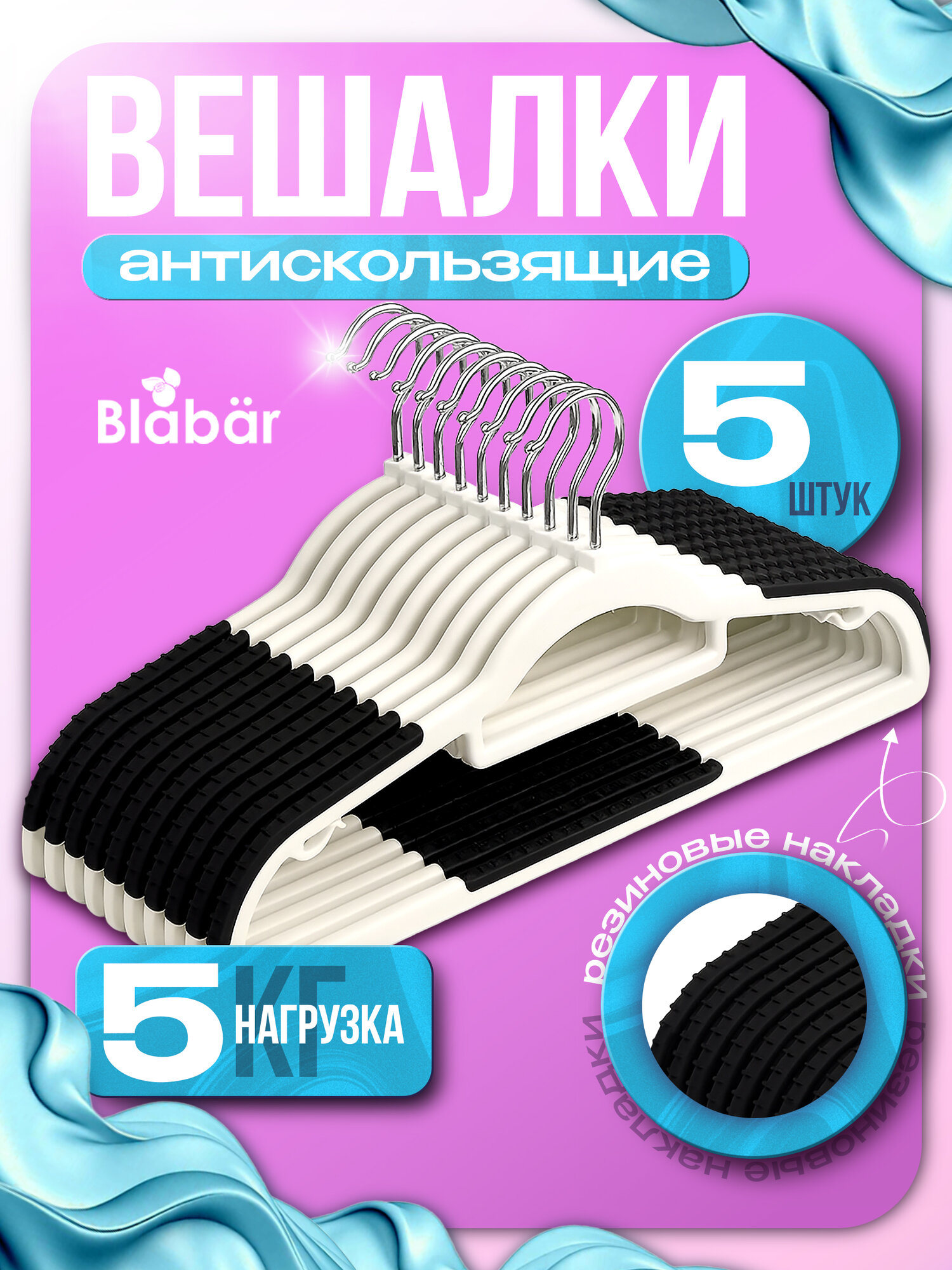 Вешалки плечики для одежды набор 5 шт плечики для одежды вешалки для одежды набор вешалок