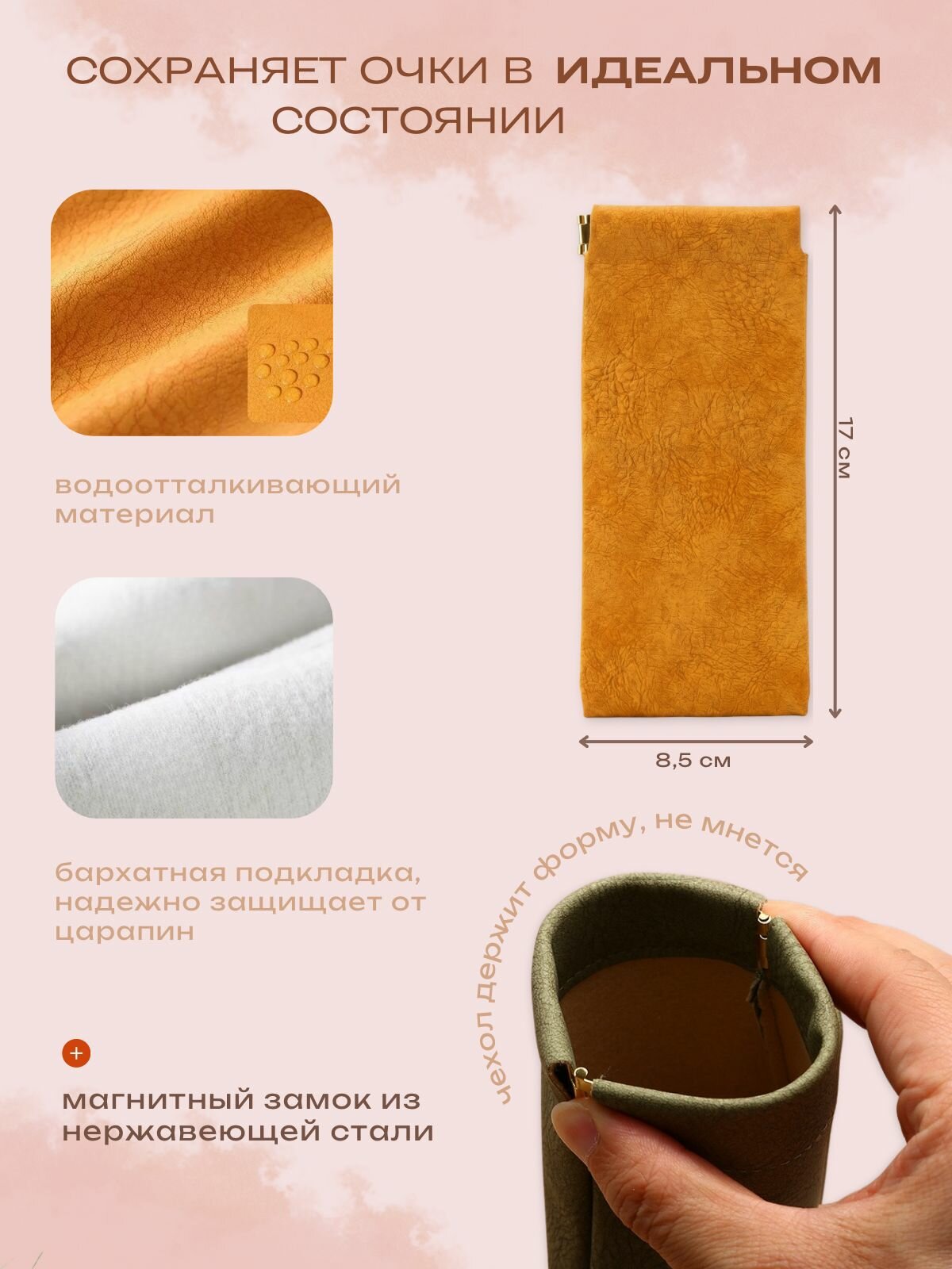 Футляр для очков — фото 1