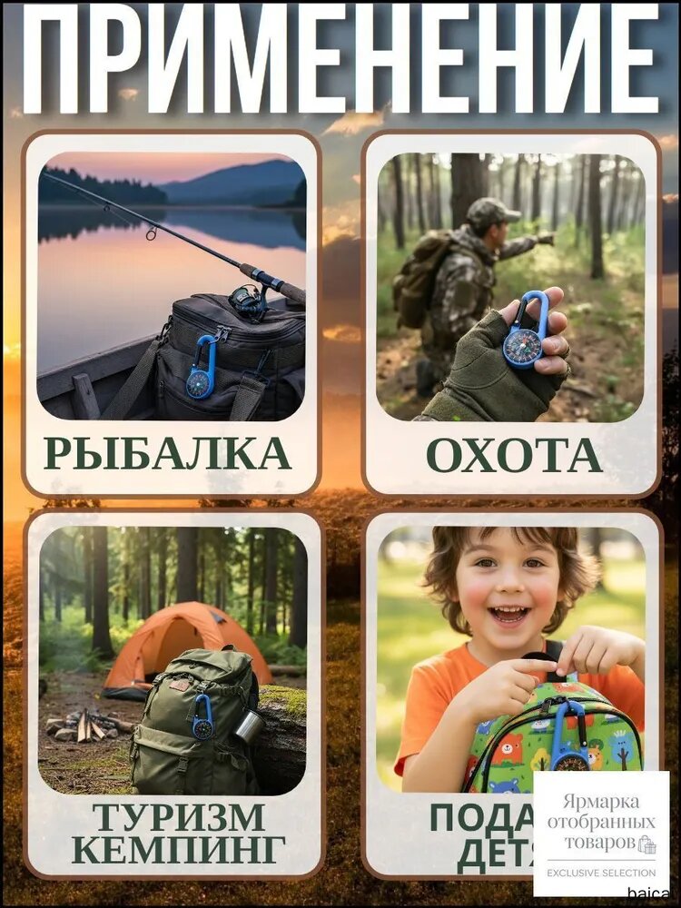 Компас с жидкостью — фото 1