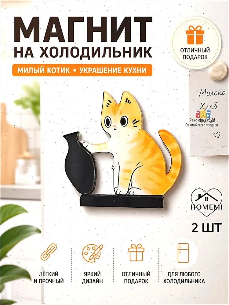 Усятница кошачья для усов