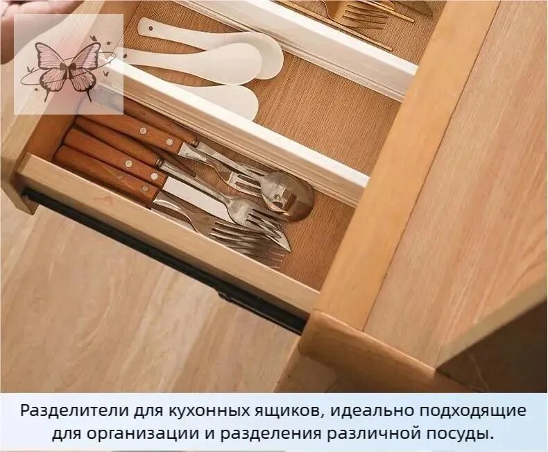 Разделители для ящика45х3х8 см. — фото 1