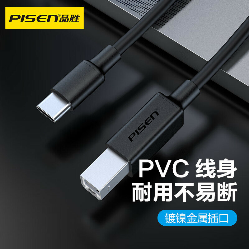 Кабель Pisen Type-C для принтера 2 м MIDI в квадратный разъем OTG для телефонов планшетов компьютеров пианино Версия：2
