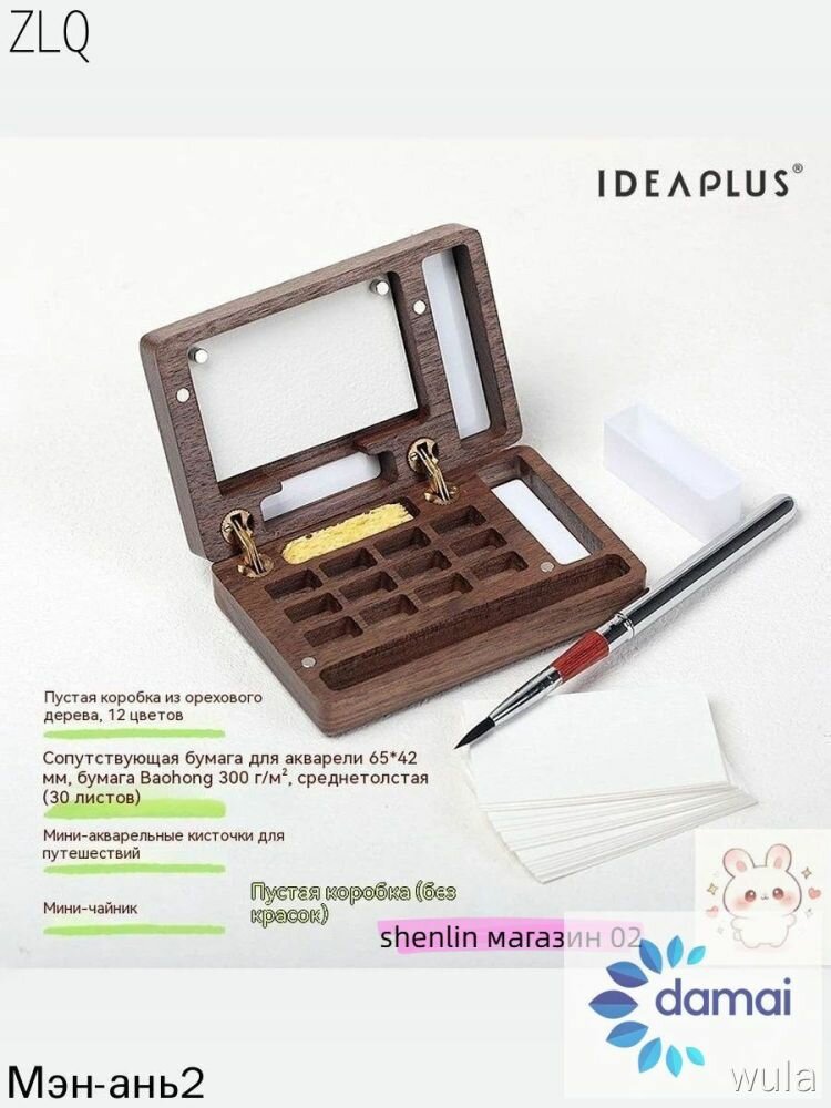 Портативная мини-палитра для рисования на природе