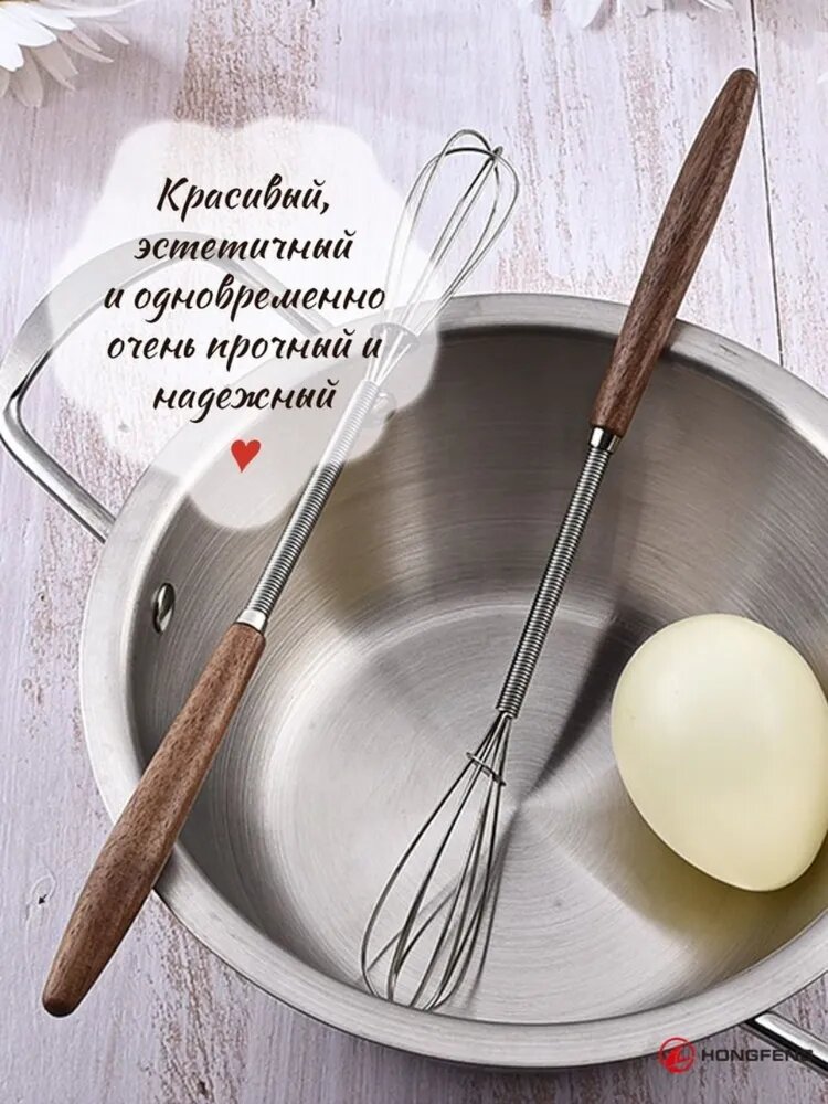 Венчик, длина 20 см — фото 1