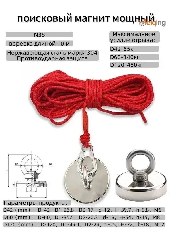 Магнит диаметром 42 мм для речной рыбалки