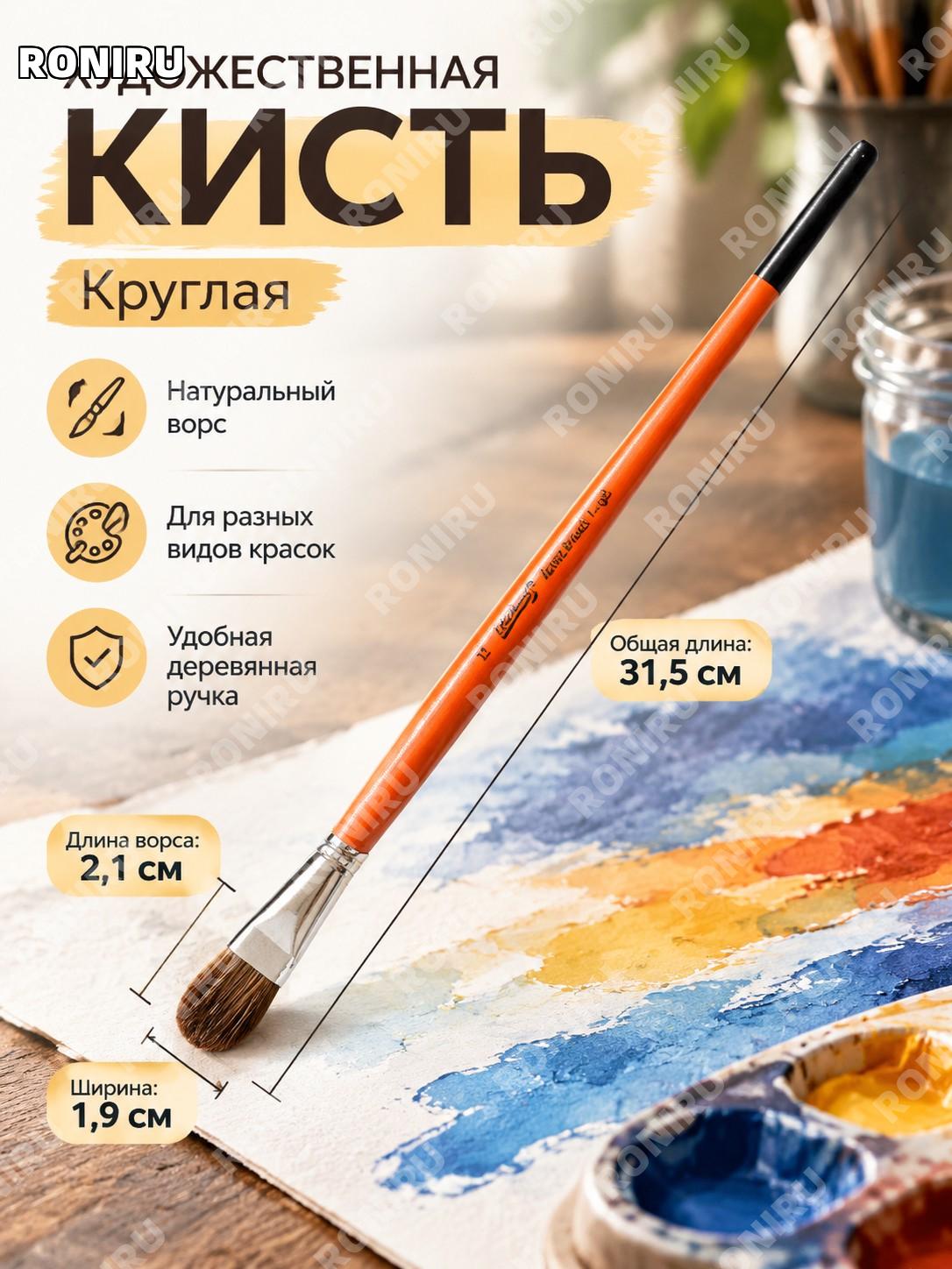 Кисть для живописи желтая h-g8 модель 11, кисть для масла акрила акварели и гуаши, художественная кисть рисования