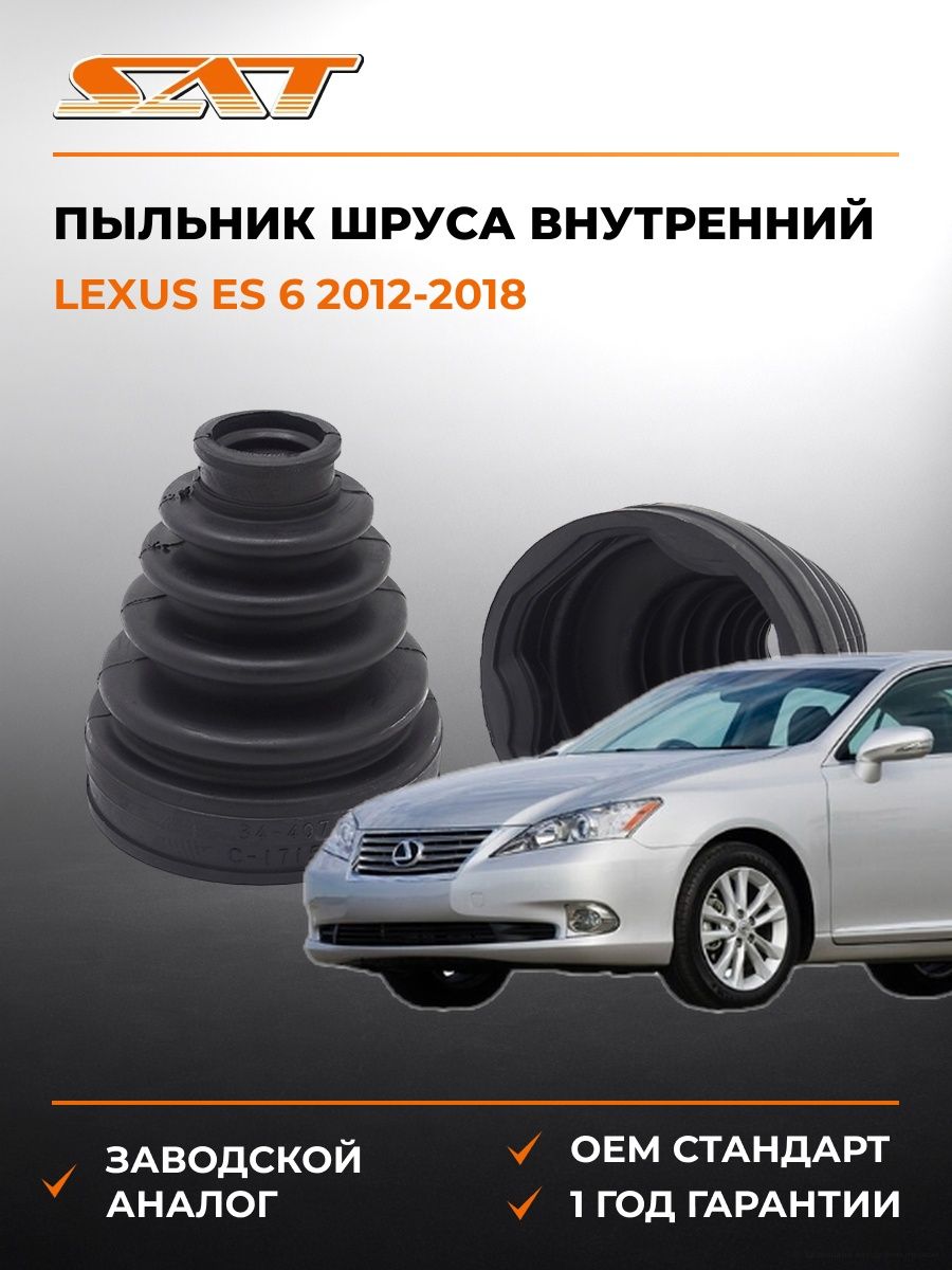Пыльник шруса внутренний SAT C1715T Лексус ES 6 Lexus ES 6 2012-2018