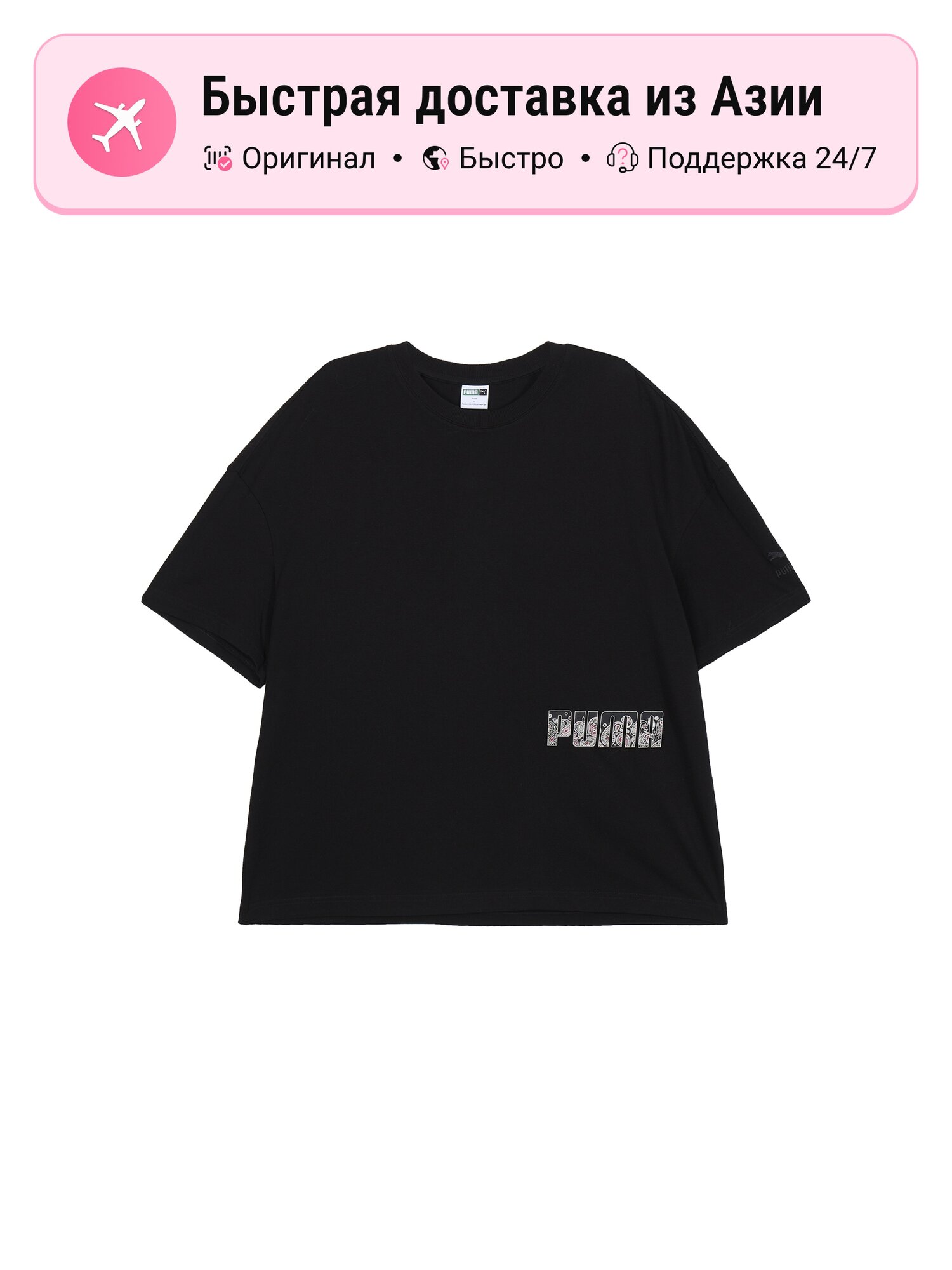 Футболка PUMA PUMA 7433161