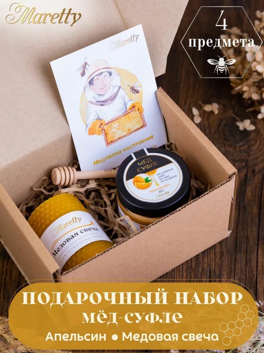Мед суфле набор подарочный учителю на выпускной