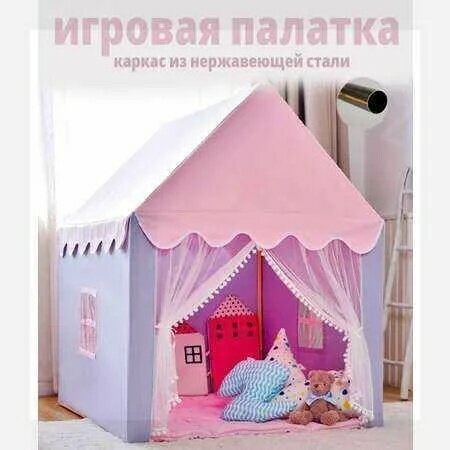 Палатка детская игровая, , детский домик, палатка для девочки замокещё