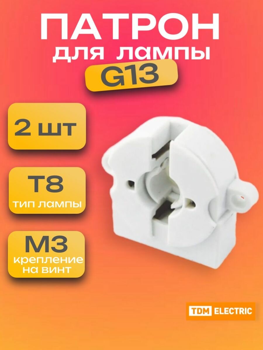 Патрон для лампы