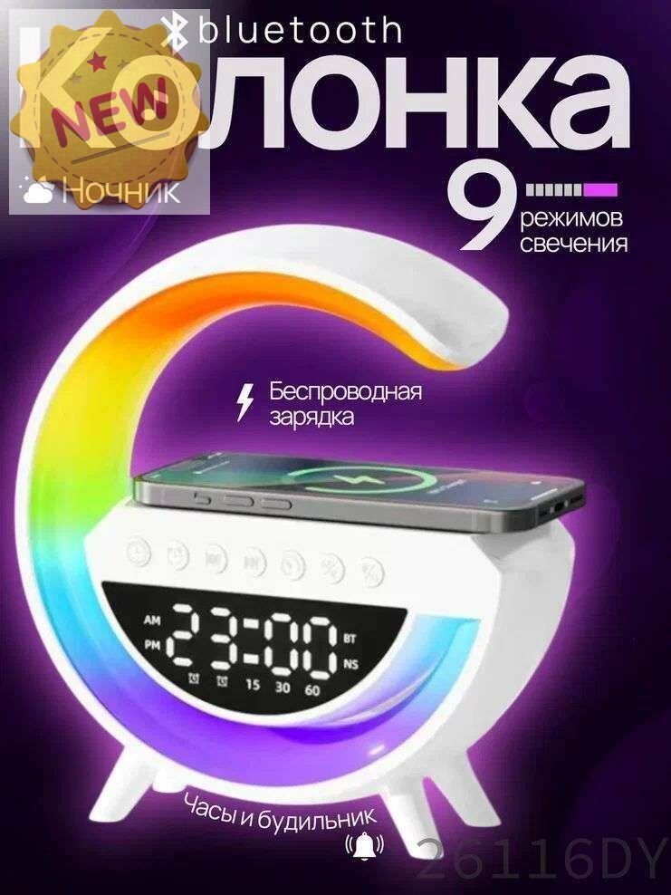 Умная колонка