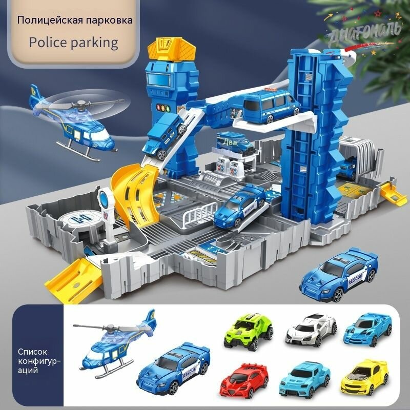 Полицейская парковка для детей 3 машинки и 1 самолет пластиковая игрушка для мальчиков 3 4 лет