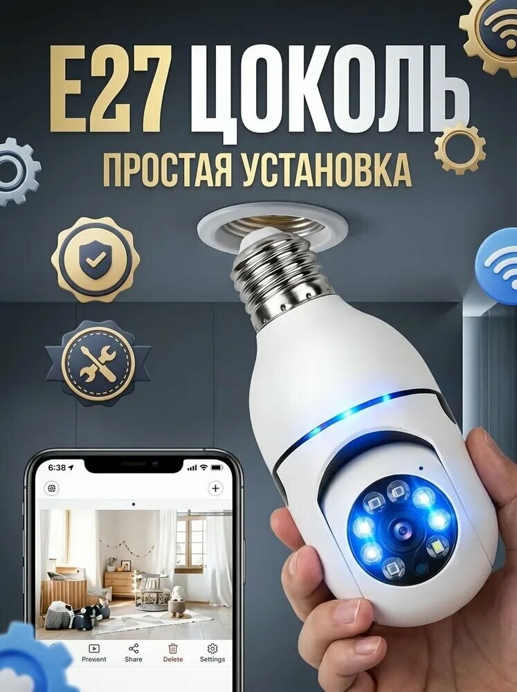 Камера видеонаблюдения WiFi поворотная IP камера-лампа