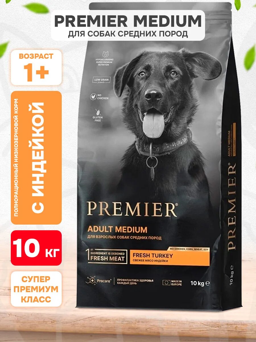 Корм сухой Premier Low Grain Dog Adult Medium Turkey низкозерновой для взрослых собак средних пород, индейка, 10 кг