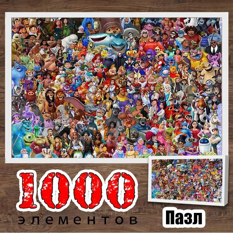 Пазлы для взрослых и детей, 1000 элементов, "мультфильмами Дисней", подарочный пазл