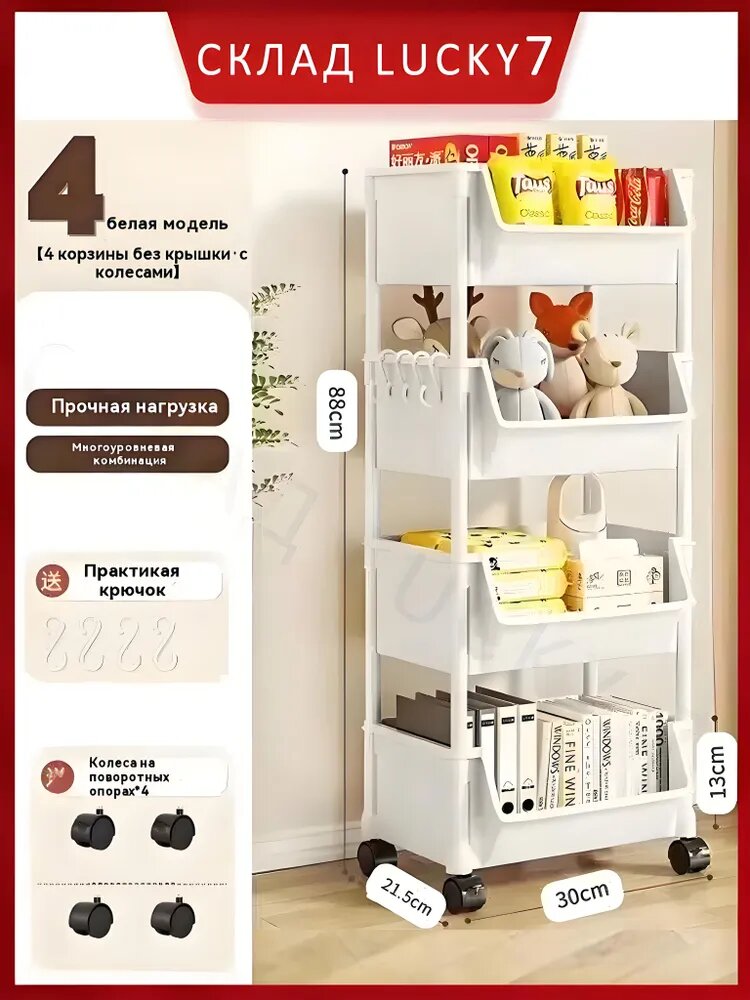 Комод, 32х4x88 см