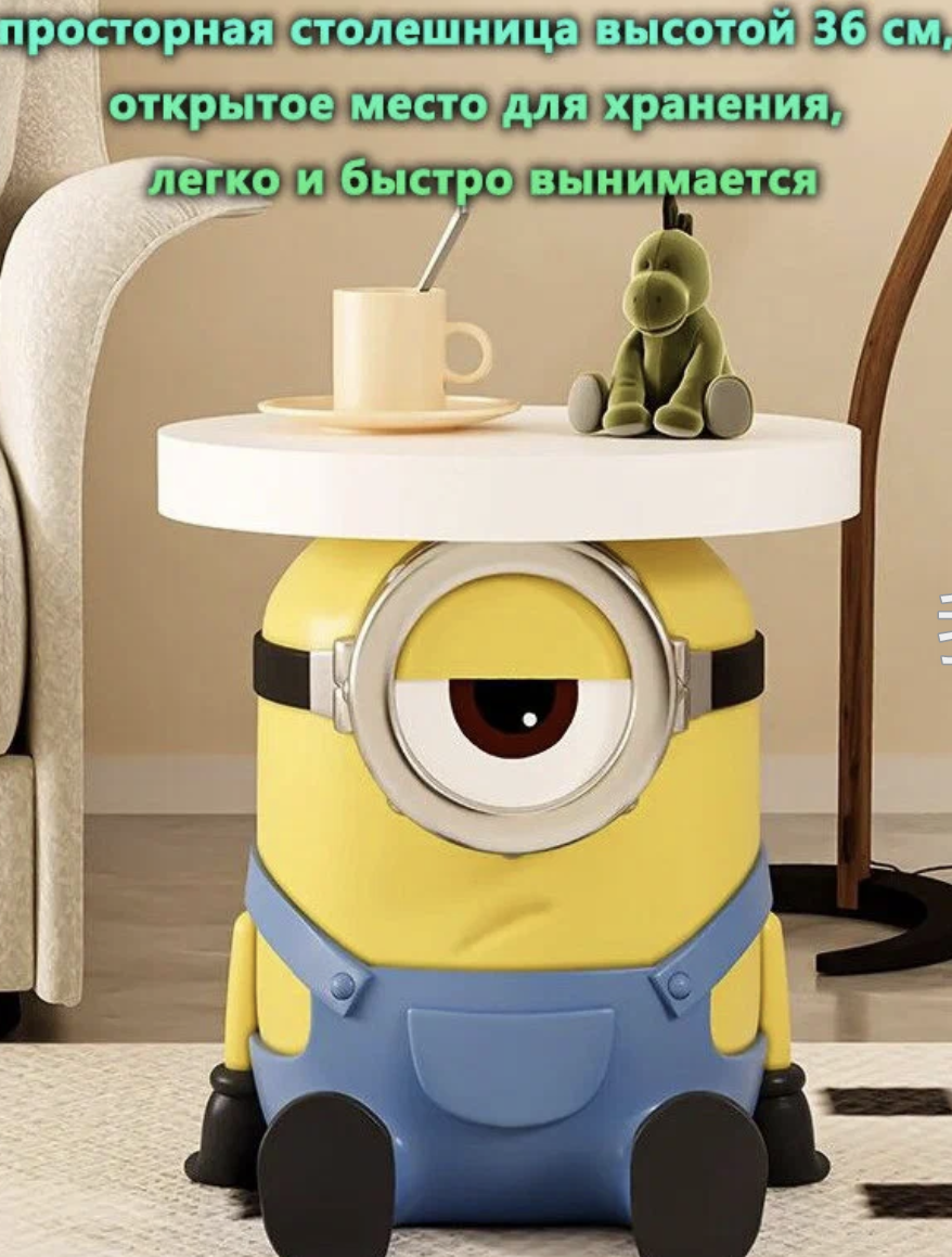 Журнальный столик в стиле мультяшного креативного желтого человечка, 34*32*40 см, желтый