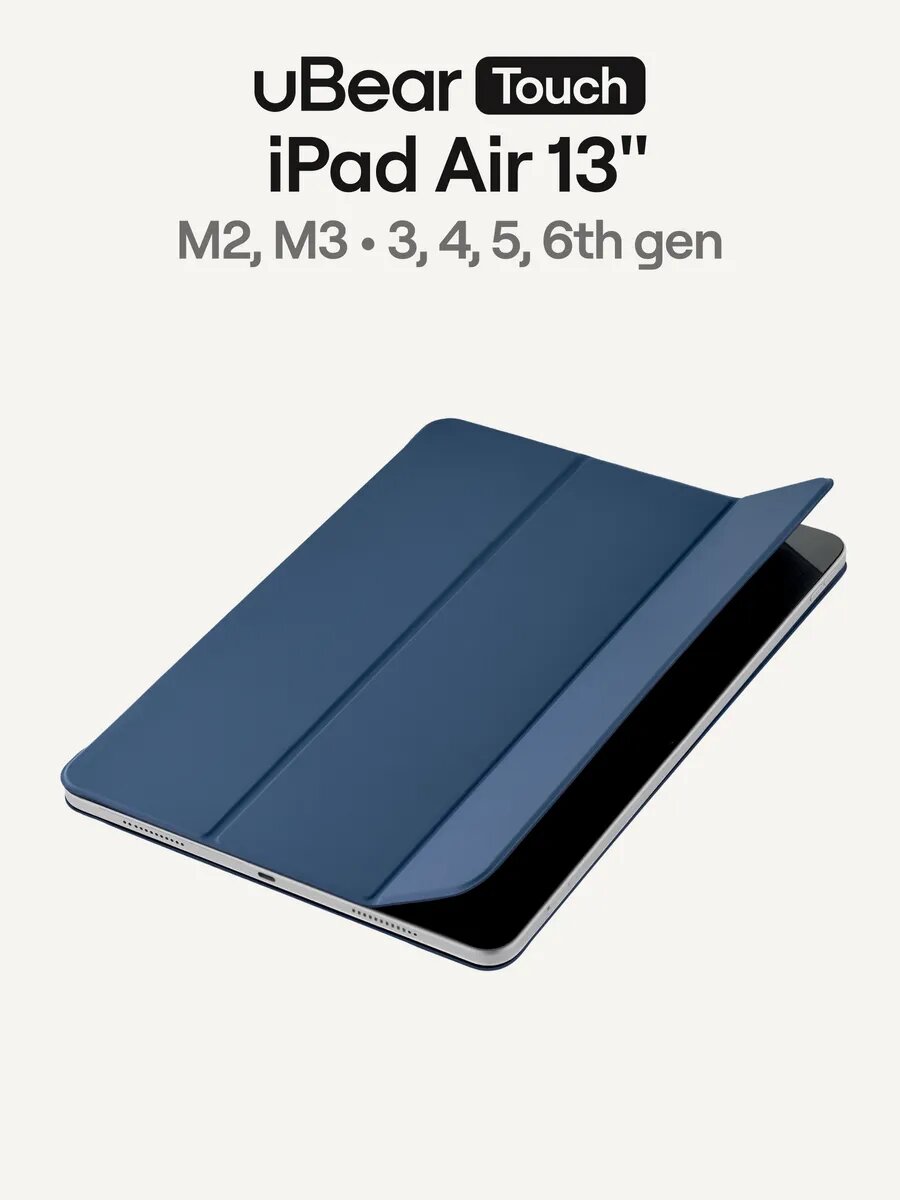 Чехол uBear Touch case для iPad Air 13" (M2 | 2024) и iPad Pro 12,9" (3 | 4 | 5 | 6th gen)